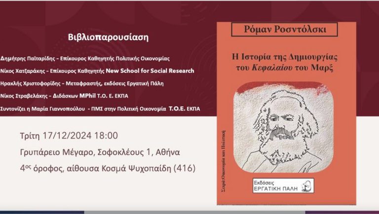 Τμήμα Οικονομικών Επιστημών – ΕΚΠΑ – Σχολή Οικονομικών & Πολιτικών ...