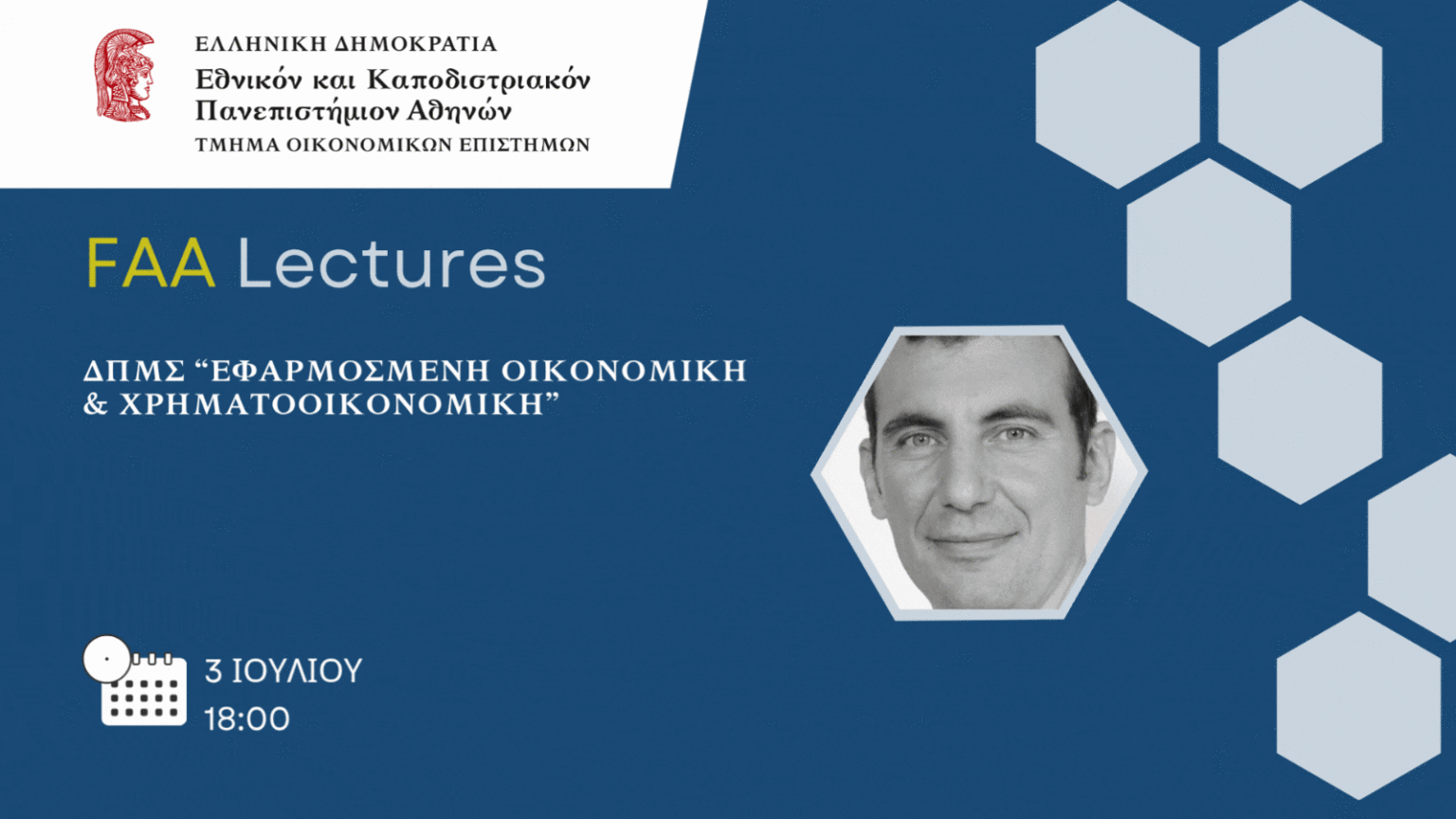 Τμήμα Οικονομικών Επιστημών – ΕΚΠΑ – Σχολή Οικονομικών & Πολιτικών ...